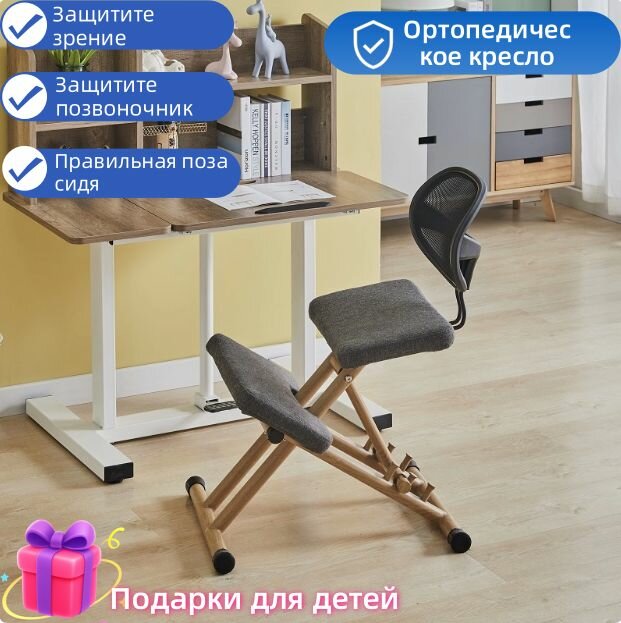 Кресло для коленопреклонения со спинкой, регулируемым углом наклона — для детей и взрослых, 3 уровня (44/54/64 см)