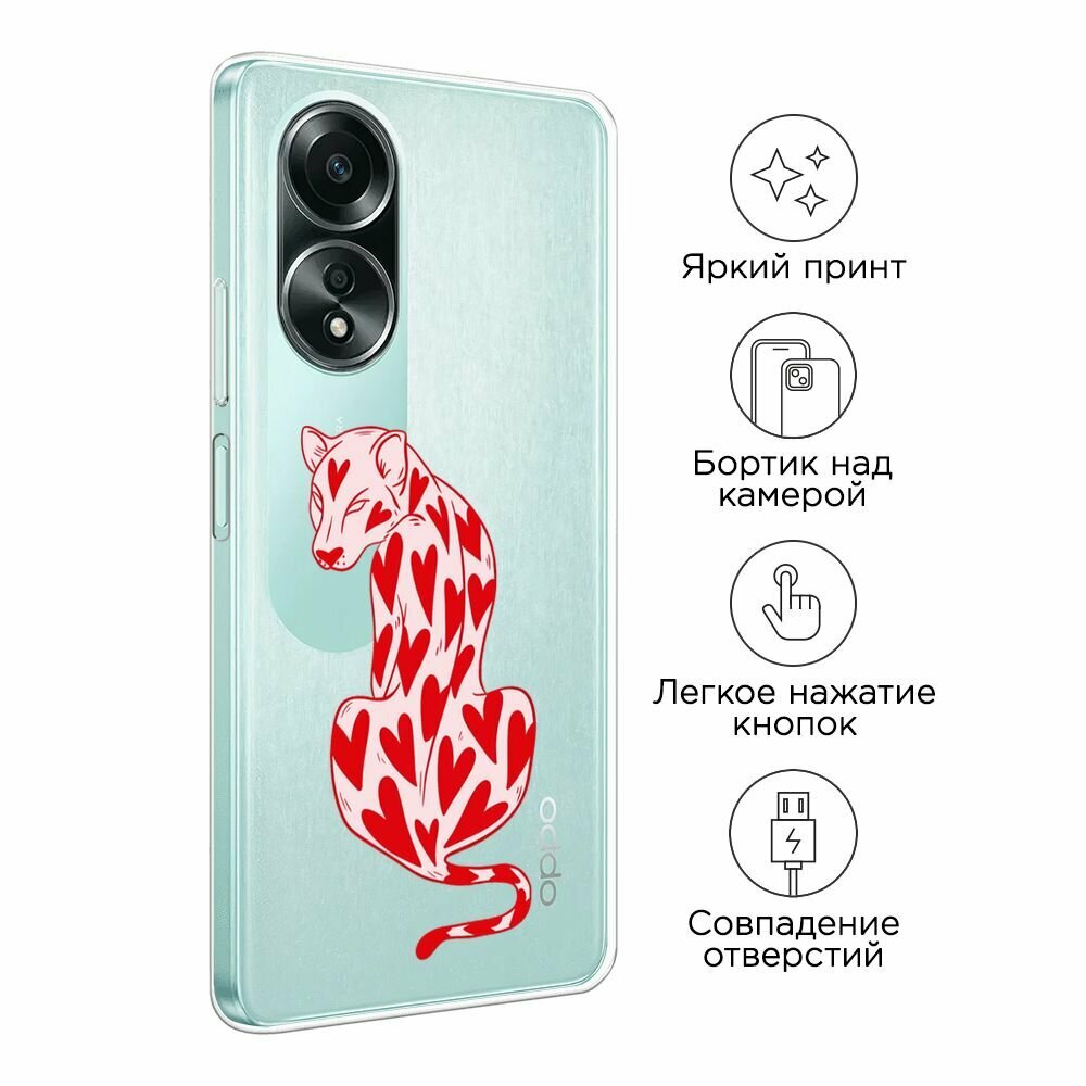 Чехол на Oppo A58 4G / Оппо A58 4G с принтом "Heart panther 2 - 14 февраля", прозрачный — фото 1