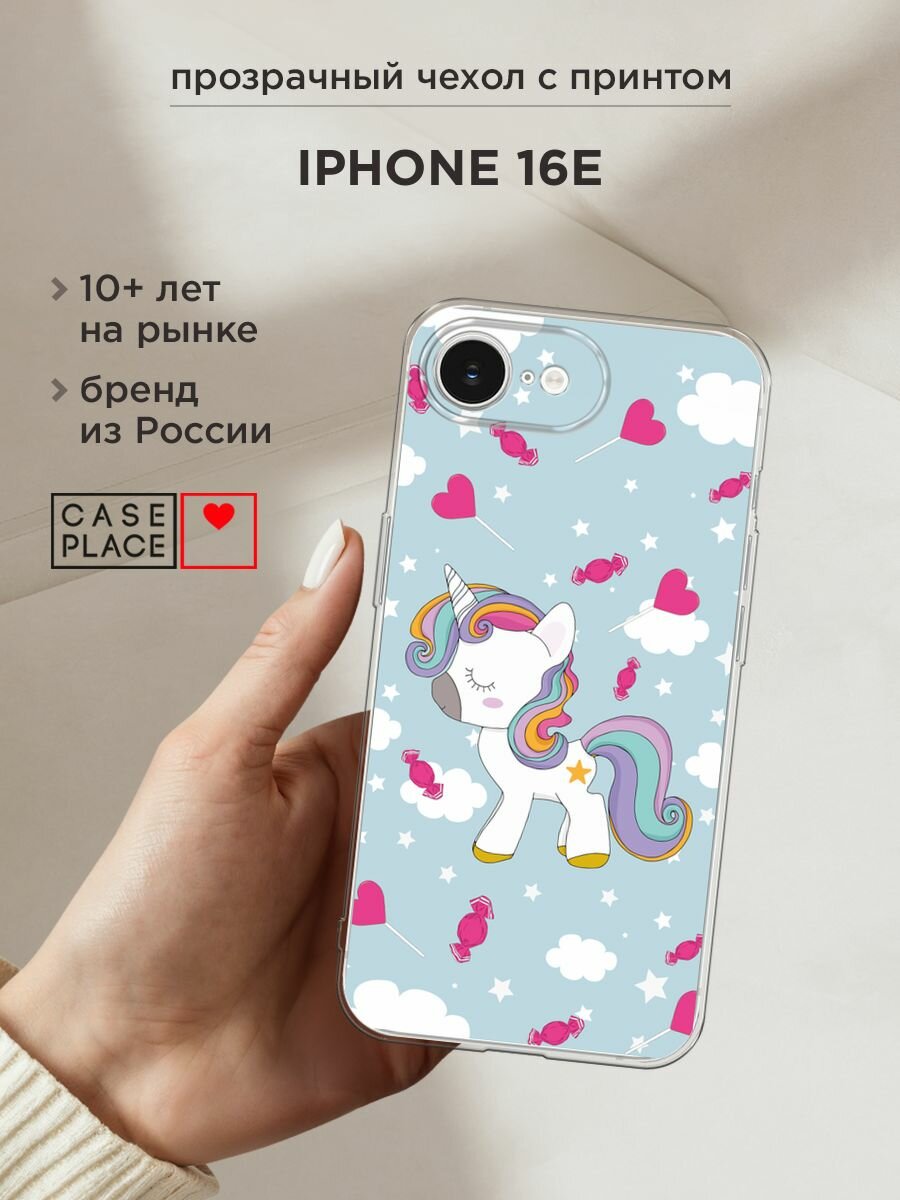 Чехол на Apple iPhone 16e/17e / Айфон 16е/17e с принтом "Сладкий единорожек"