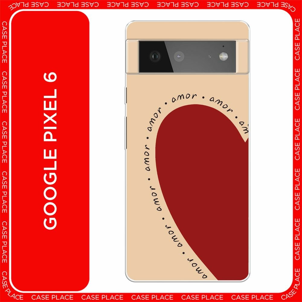 Чехол на Google Pixel 6 / Гугл Пиксель 6 с принтом "amor heart 1 - 14 февраля"