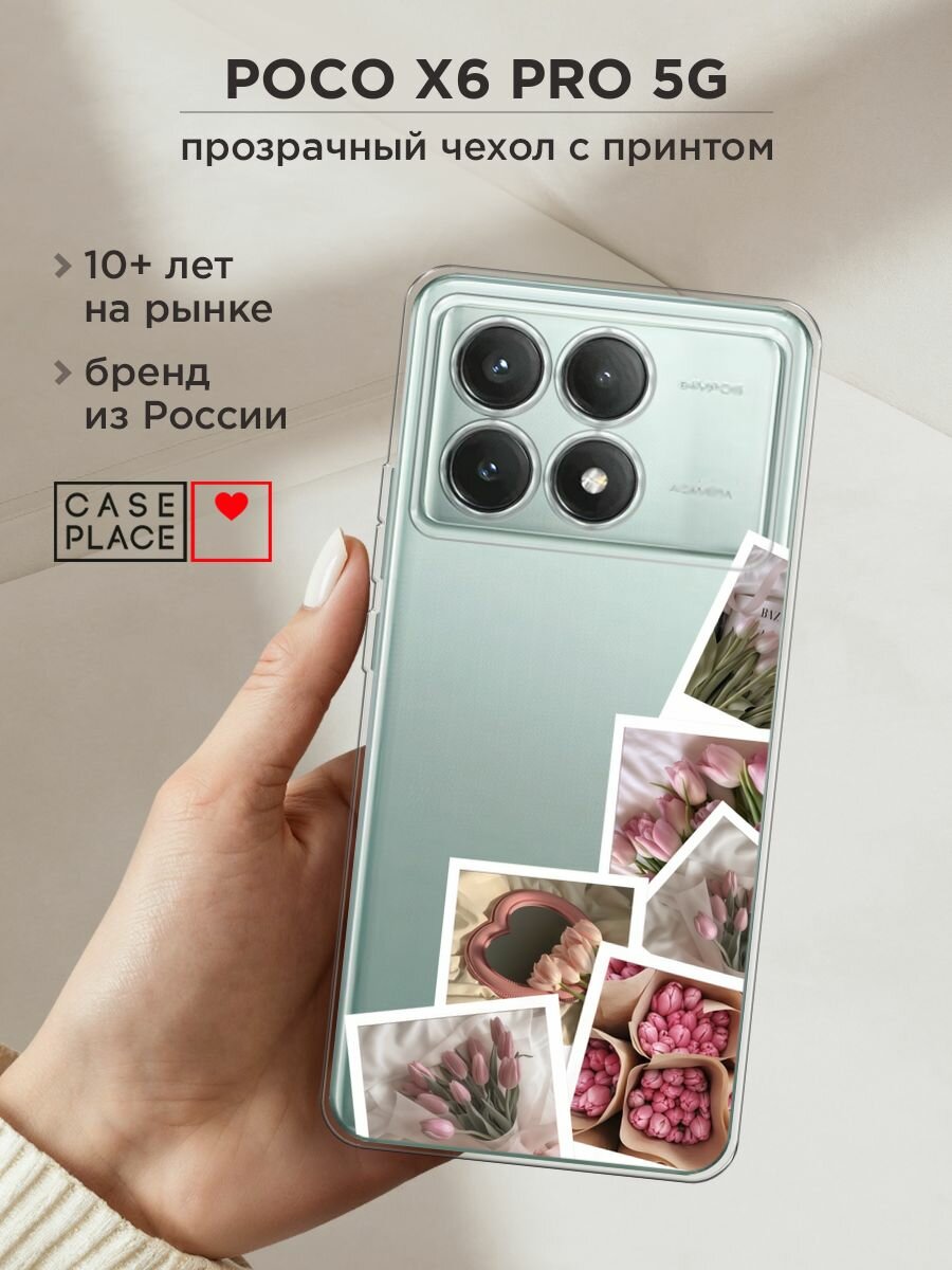 Чехол на Xiaomi Poco X6 PRO 5G / Поко X6 Про 5G с принтом "Весенние фото - 8 марта", прозрачный