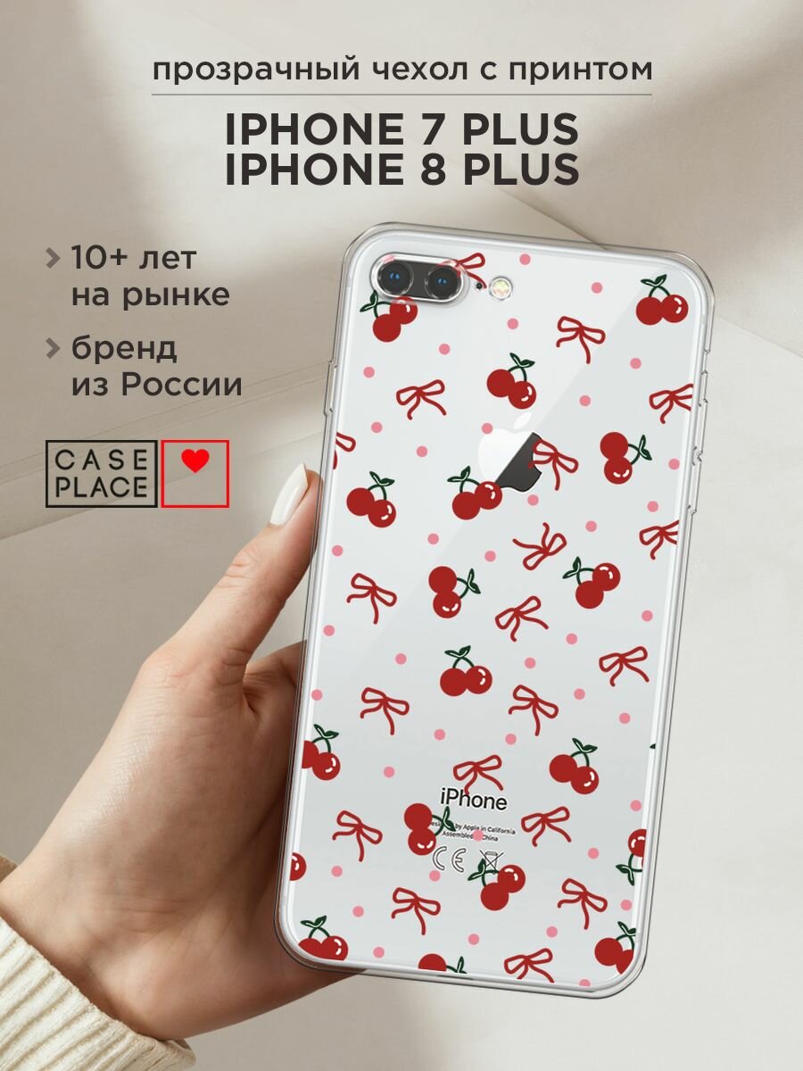 Чехол на Apple iPhone 7 Plus / Айфон 7 Плюс с принтом "Вишни и ленточки", прозрачный