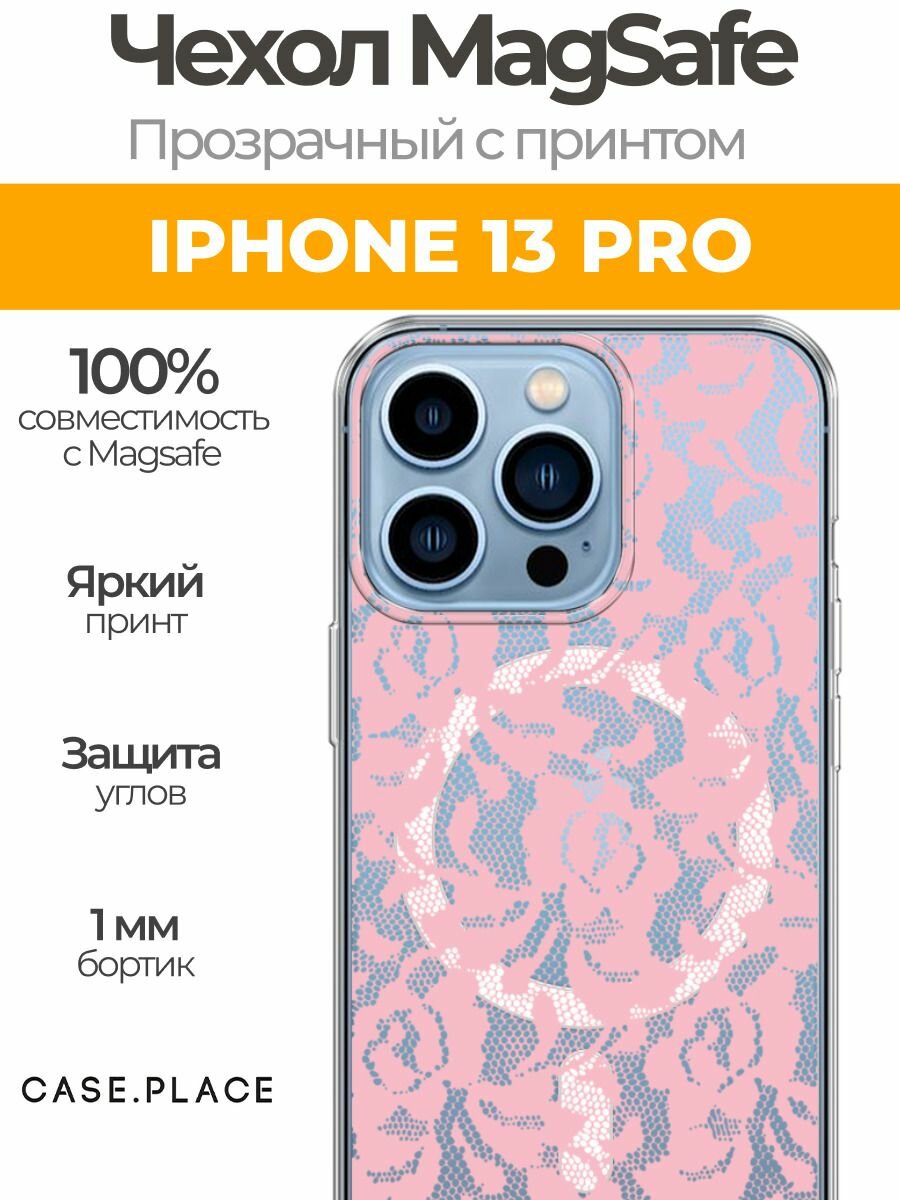 Чехол на Apple iPhone 13 Pro (Айфон 13 Про) MagSafe с магнитом "Розовая кружевная ткань"