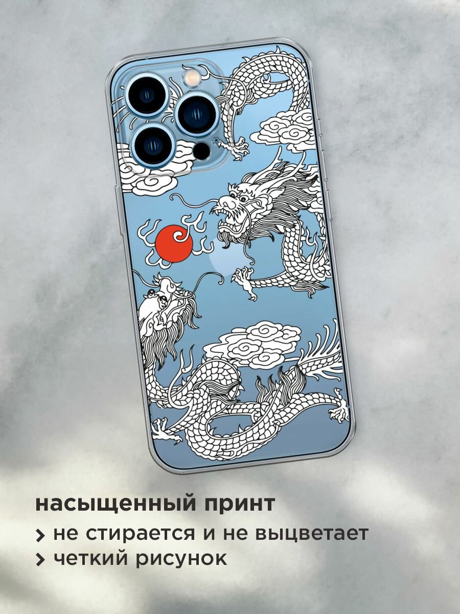 Чехол на Apple iPhone 13 Pro / Айфон 13 Про с принтом "Драконы и Солнце", прозрачный — фото 1