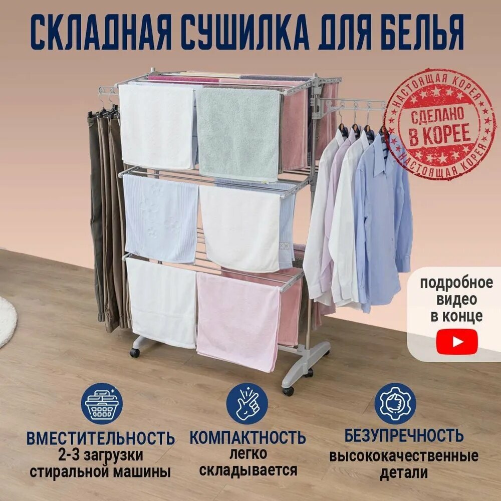 Gochu Напольная сушилка напольная, 94 см х 56 см х 145 см, 1 шт
