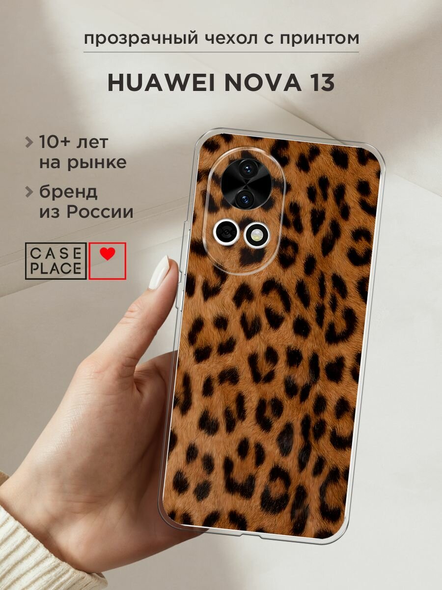 Чехол на Huawei Nova 12/Nova13 / Хуавей Нова 12/Нова 13 с принтом "Мех леопарда"