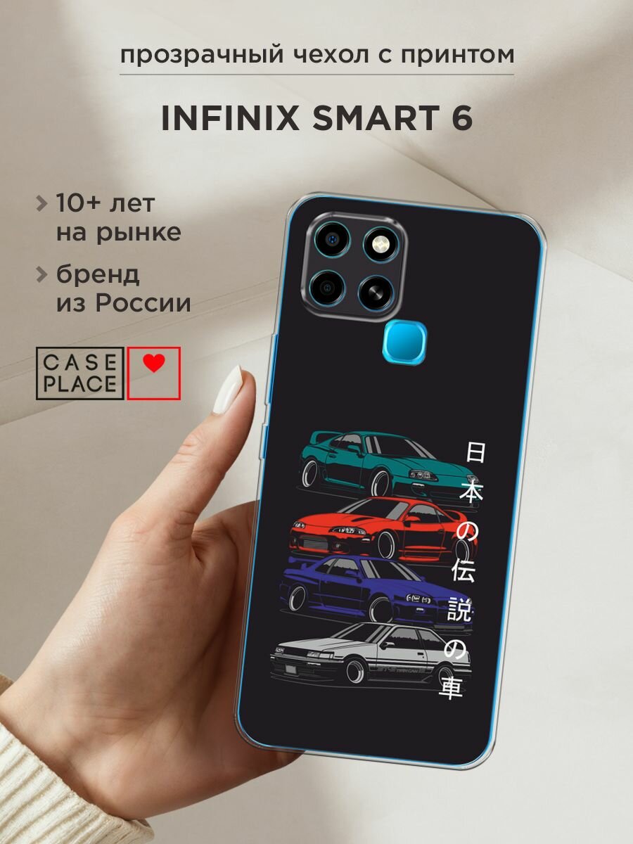 Чехол на Infinix Smart 6 / Инфиникс Смарт 6 с принтом "JDM Legend cars"
