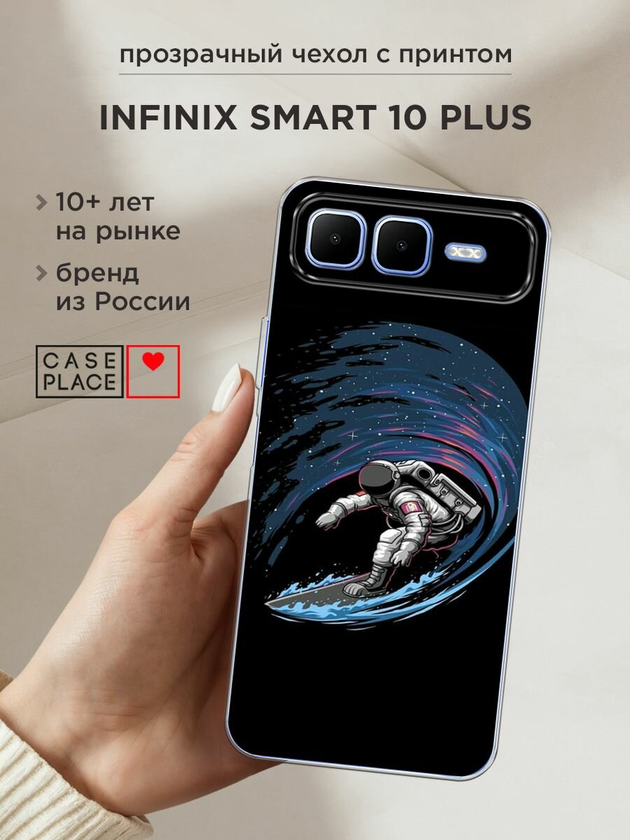 Чехол на Infinix Smart 10 Plus / Инфиникс Смарт 10 Плюс с принтом "Космонавт на серфе"