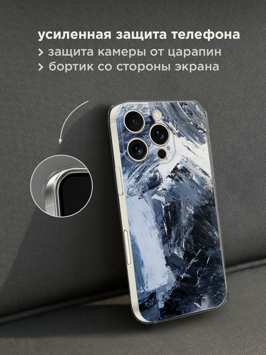 Чехол на Apple iPhone 16 Pro / Айфон 16 Про с принтом "Абстракция живопись" — фото 1