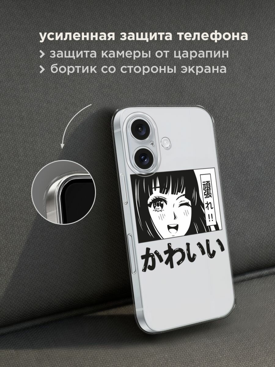 Чехол на Apple iPhone 16 / Айфон 16 с принтом "Cute anime girl", прозрачный — фото 1
