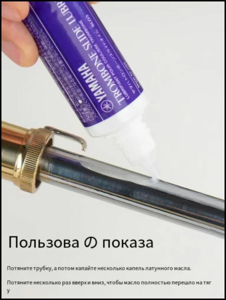 Yamaha TRB SLIDE LUBRICANT 30ML Масло для кулисы тромбона