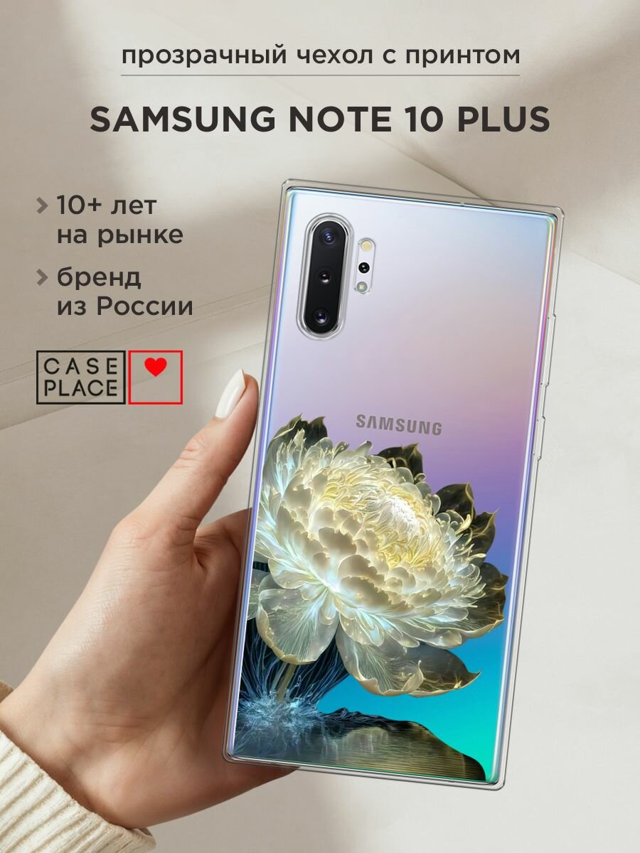 Чехол на Samsung Galaxy Note 10 + / Самсунг Гэлакси Нот 10 Плюс с принтом "Китайский лотос", прозрачный