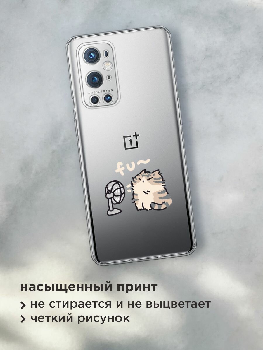 Чехол на OnePlus 9 Pro / ВанПлас 9 Про с принтом "Котик с вентилятором", прозрачный — фото 1