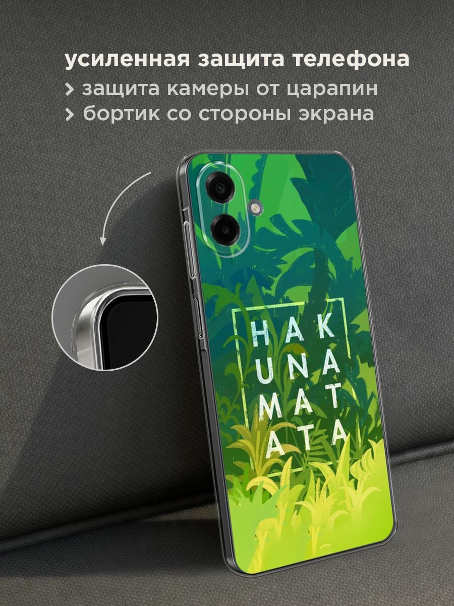 Чехол на Samsung Galaxy A07 / Самсунг А07 с принтом Акуна Матата — фото 1