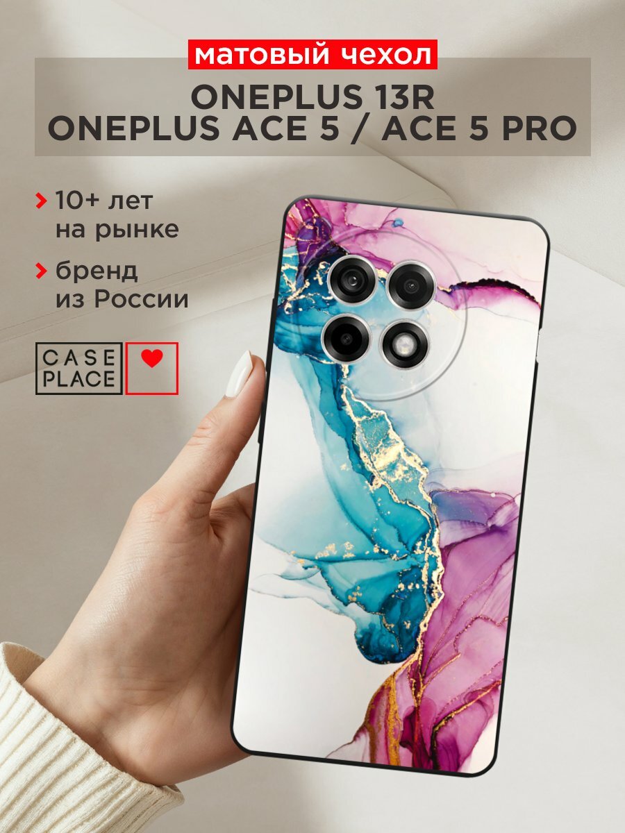 Черный матовый чехол на Oneplus 13R/Ace 5/5 Pro / Ван Плас 13R/Асе 5/5 Про с принтом "Розовые разводы рисунок"