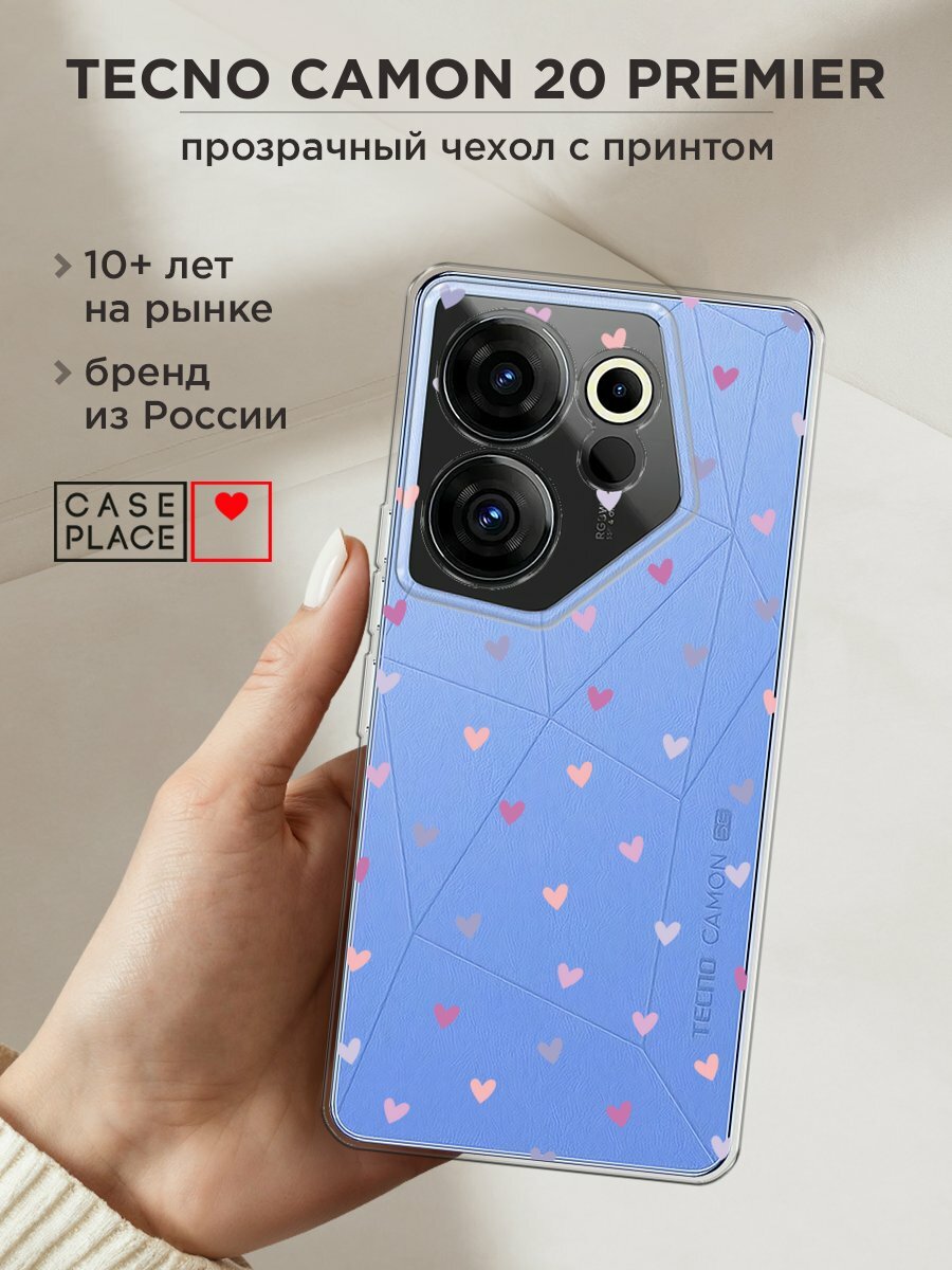 Чехол на Tecno Camon 20 Premier / Текно Камон 20 Премьер с принтом "Пастельные сиреневые сердечки", прозрачный