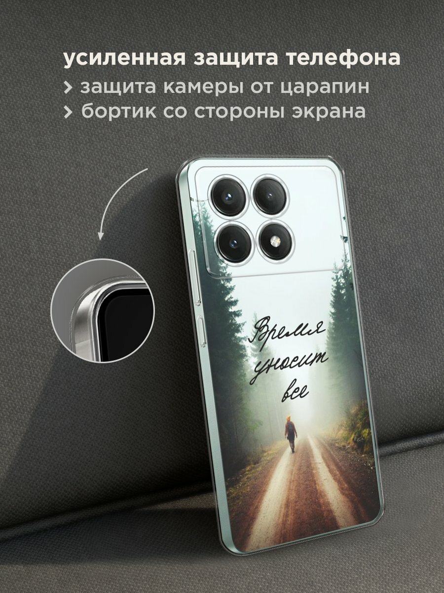 Чехол на Xiaomi Poco X6 PRO 5G / Поко X6 Про 5G с принтом "Время уносит все" — фото 1