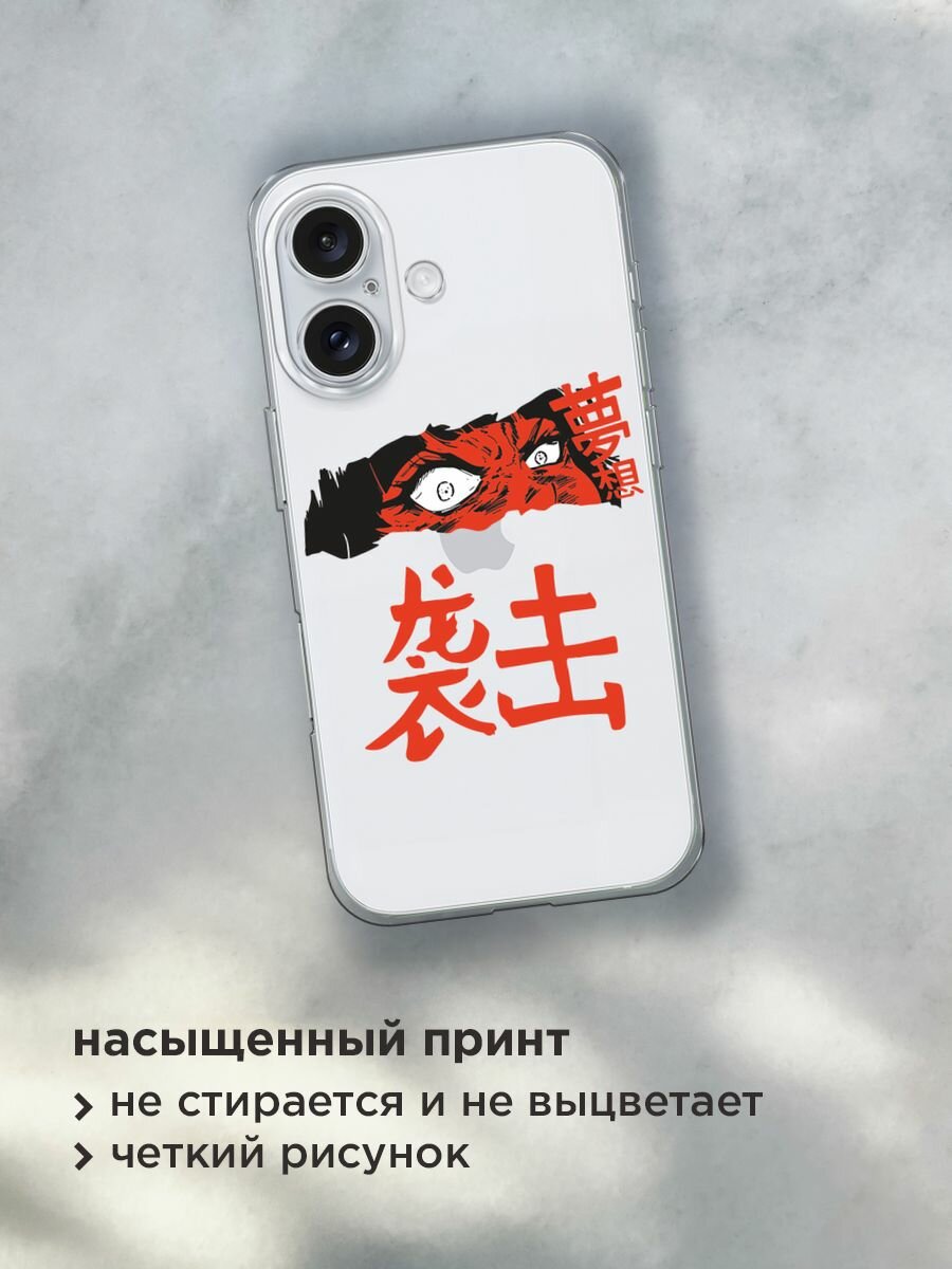 Чехол на Apple iPhone 16 / Айфон 16 с принтом "Anime attack", прозрачный — фото 1