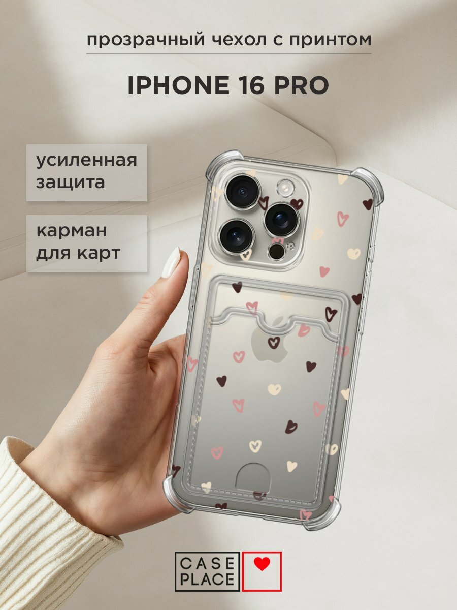 Чехол на Apple iPhone 16 Pro (Айфон 16 Про) с картой и принтом "Сердечки паттерн рисунок"