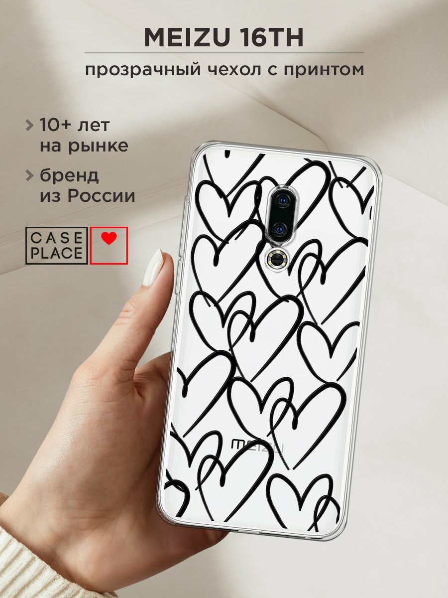 Чехол на Meizu 16th / Мейзу 16th с принтом "Hearts doodle black 1"