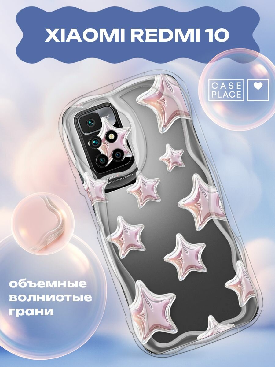 Чехол на Xiaomi Redmi 10 / Редми 10 с принтом pink stars, прозрачный
