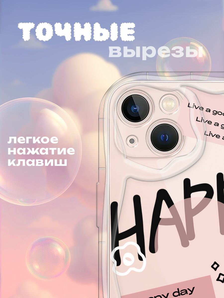 Чехол на Apple iPhone 13 / Айфон 13 с принтом "Happy Day", прозрачный — фото 1