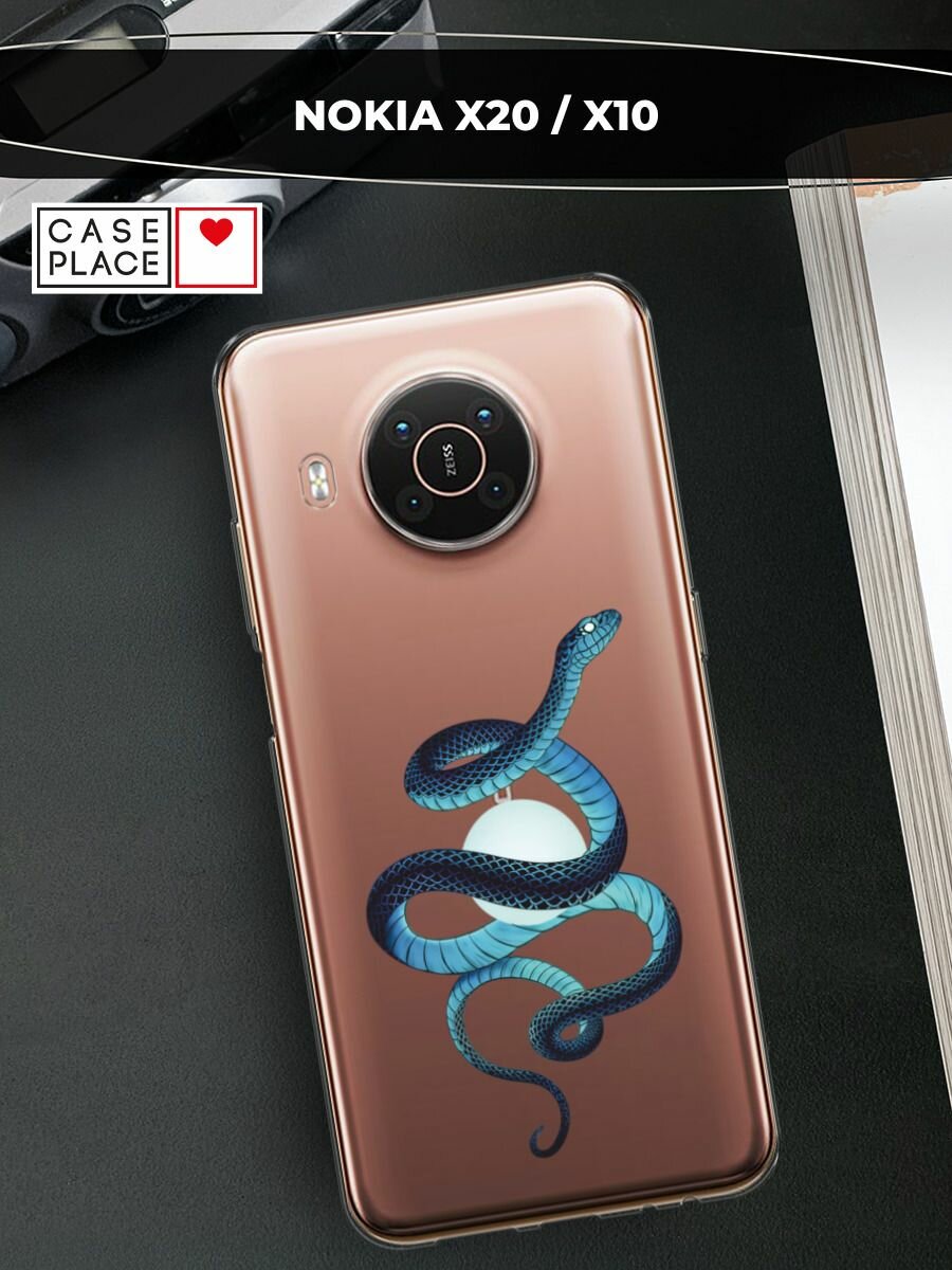 Чехол на Nokia X20/X10 / Нокиа Х20/Х10 с принтом "Змея и сфера", прозрачный