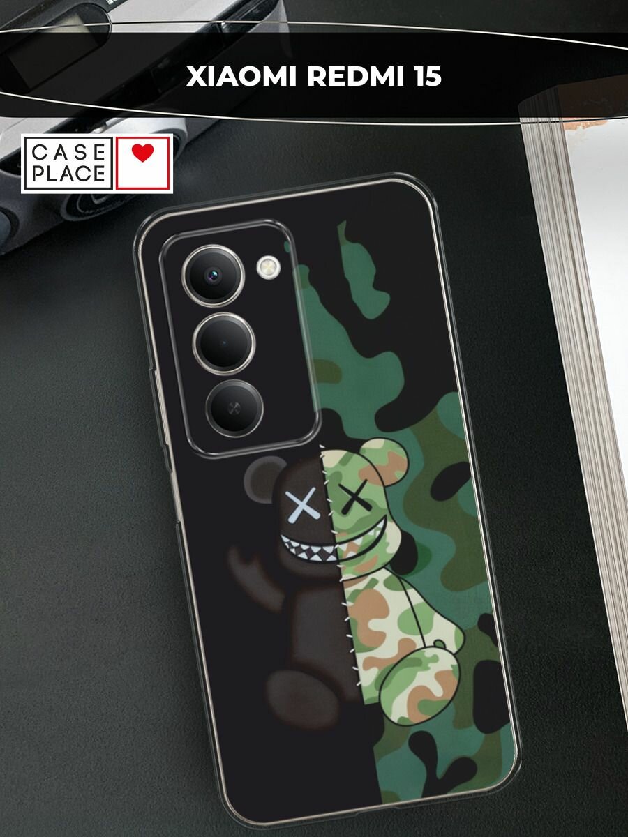 Чехол на Xiaomi Redmi 15 / Сяоми Редми 15 с принтом "KAWS 23 февраля 1"