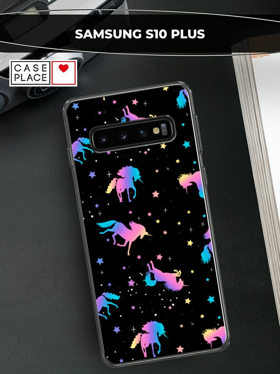 Чехол на Samsung Galaxy S10 + / Самсунг Галакси S10 Плюс с принтом "Единороги градиент"