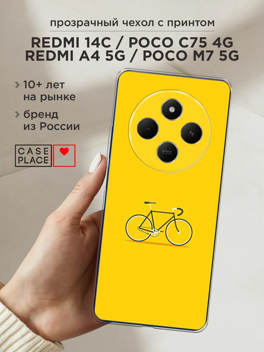 Чехол на Xiaomi Redmi 14C/Poco C75 4G/Redmi A4 5G/Poco M7 5G / Сяоми Редми 14C с принтом "Хобби велосипед 1"