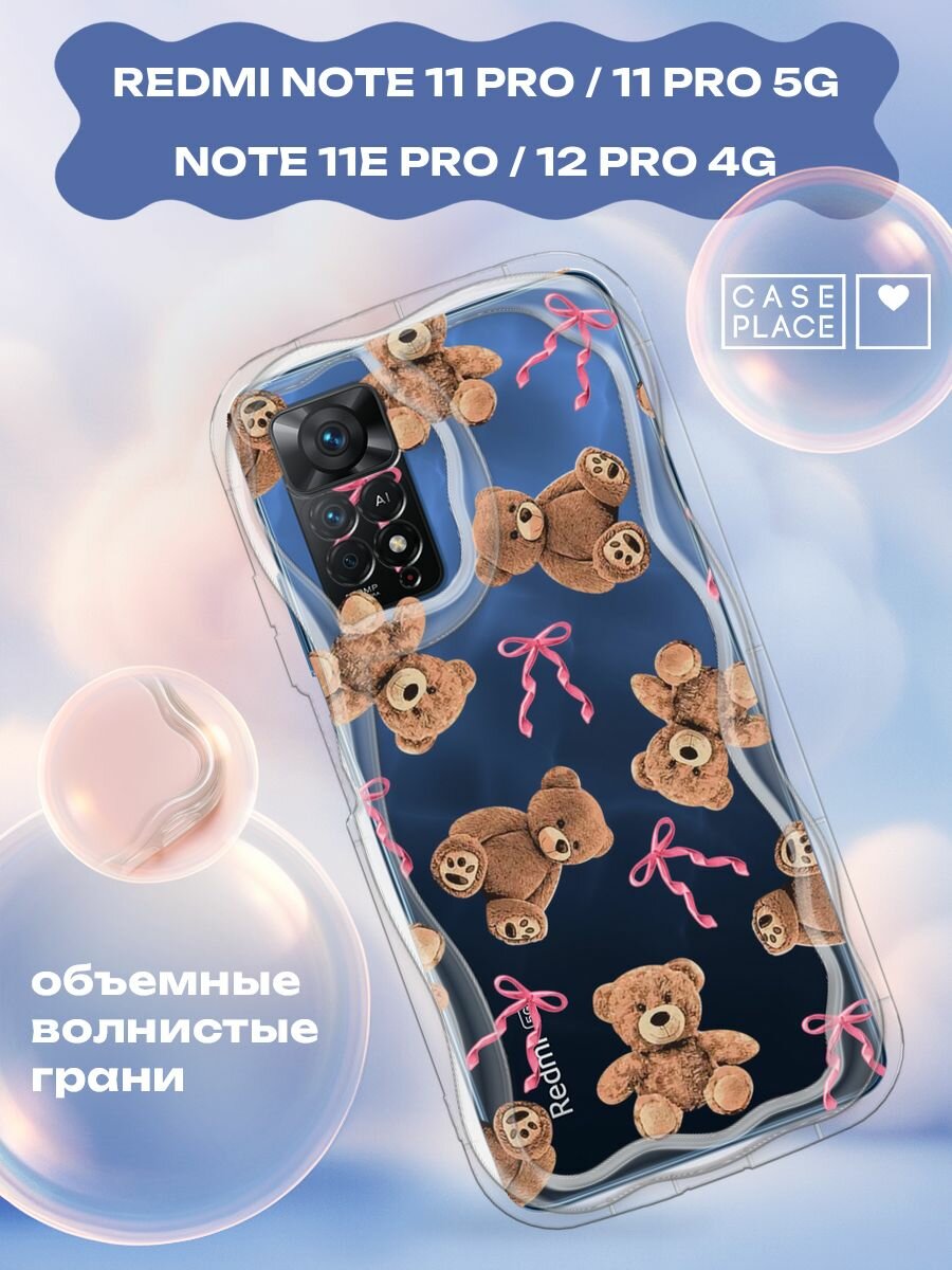 Чехол на Xiaomi Redmi Note 11 Pro/11 Pro 5G/11E Pro/12 Pro 4G / Редми Нот 11 Про с принтом "Мишки и бантики"