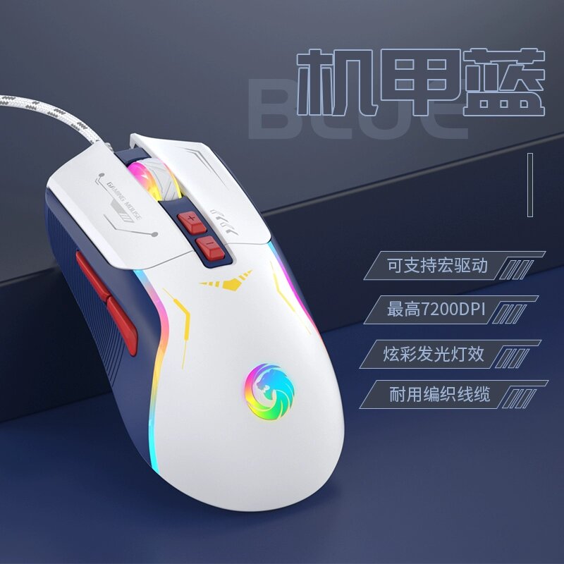 Игровая беспроводная мышь Mechanical Revolution Aurora Pro x Jiaolong 1617 для компьютера, проводная мышь для