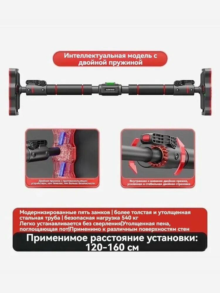 Турник, максимальный вес пользователя: 540 кг