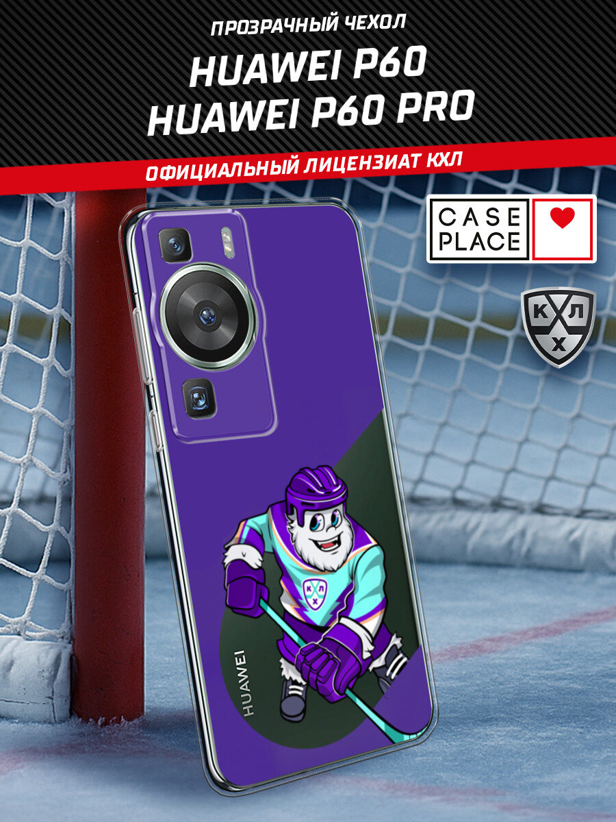 Чехол на Huawei P60/P60 Pro / Хуавей P60/P60 Про с принтом КХЛ. Крут Маскот