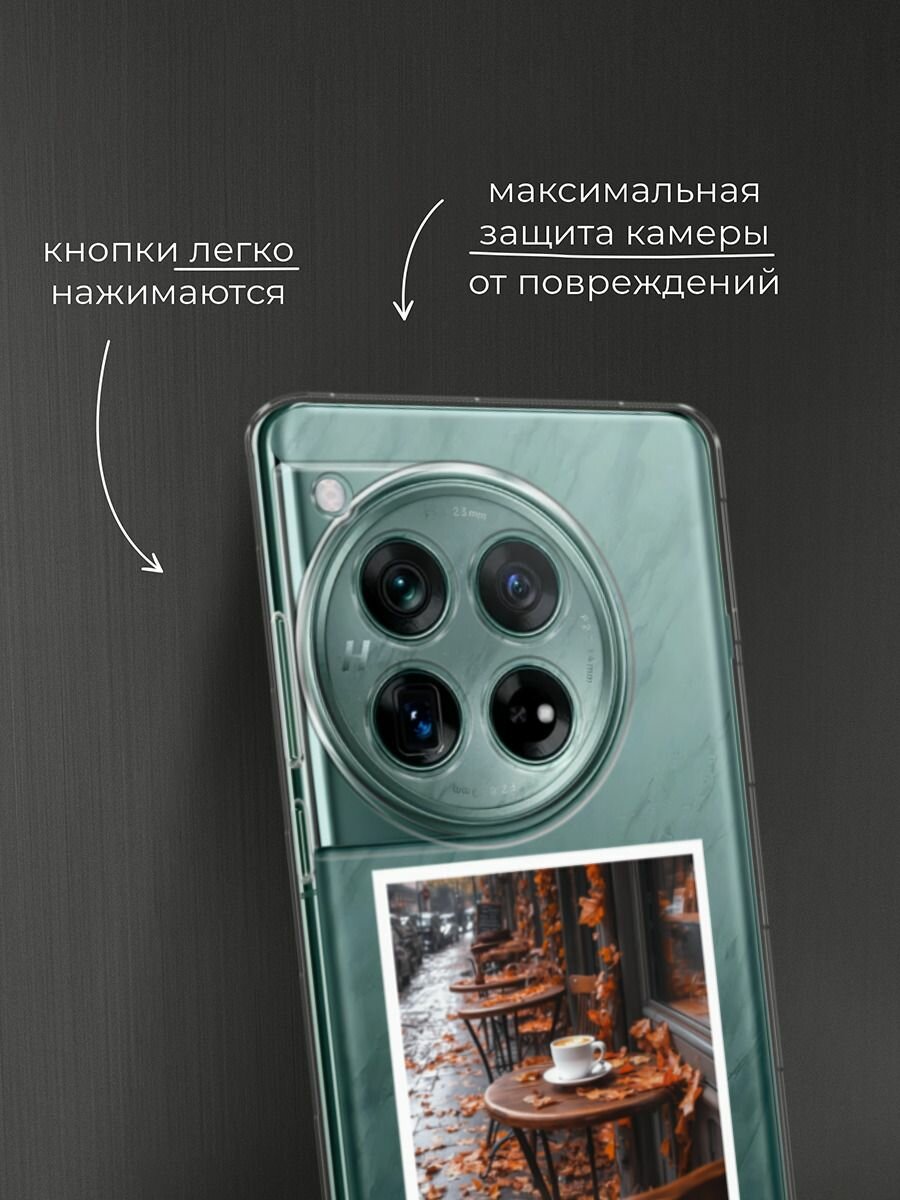 Силиконовый чехол на OnePlus 12 / Ван Плас 12 с принтом Осень и кофе — фото 1