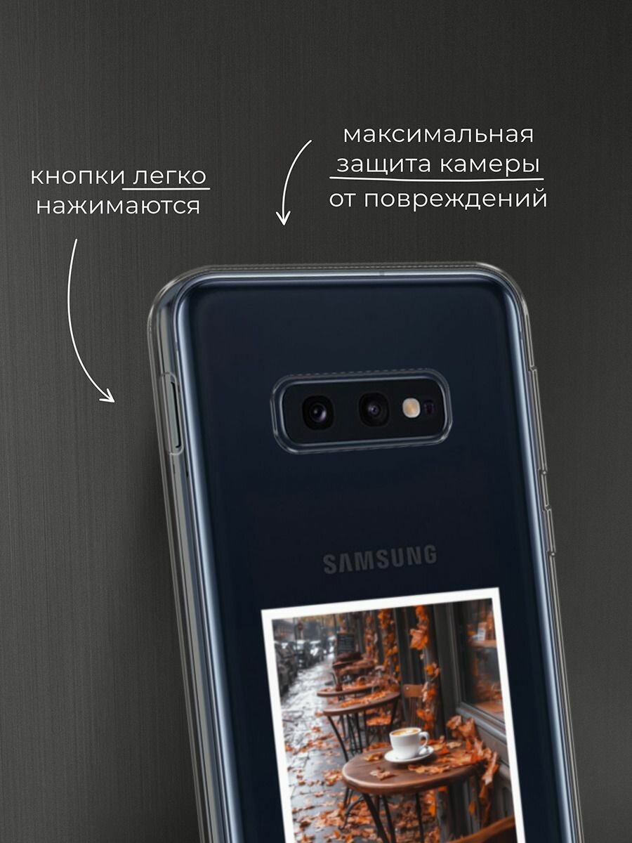 Чехол на Samsung Galaxy S10E / Самсунг Галакси S10E с принтом Осень и кофе — фото 1