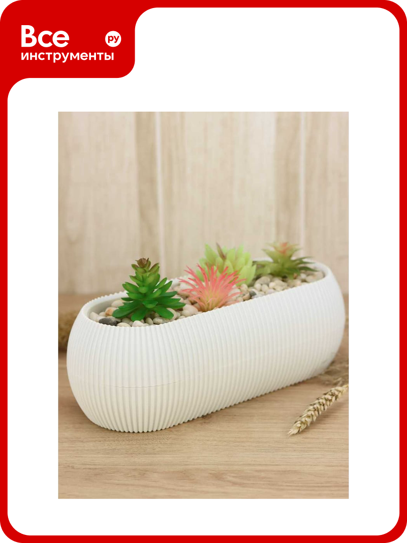 Кашпо IDEA пиканто овальное 1,3л, белый ротанг М 3210, из двух, себе функциональность