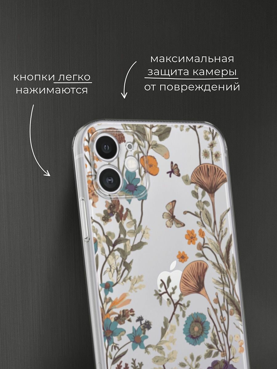 Чехол на Apple iPhone 11 / Айфон 11 с принтом Сухоцветы и бабочка — фото 1