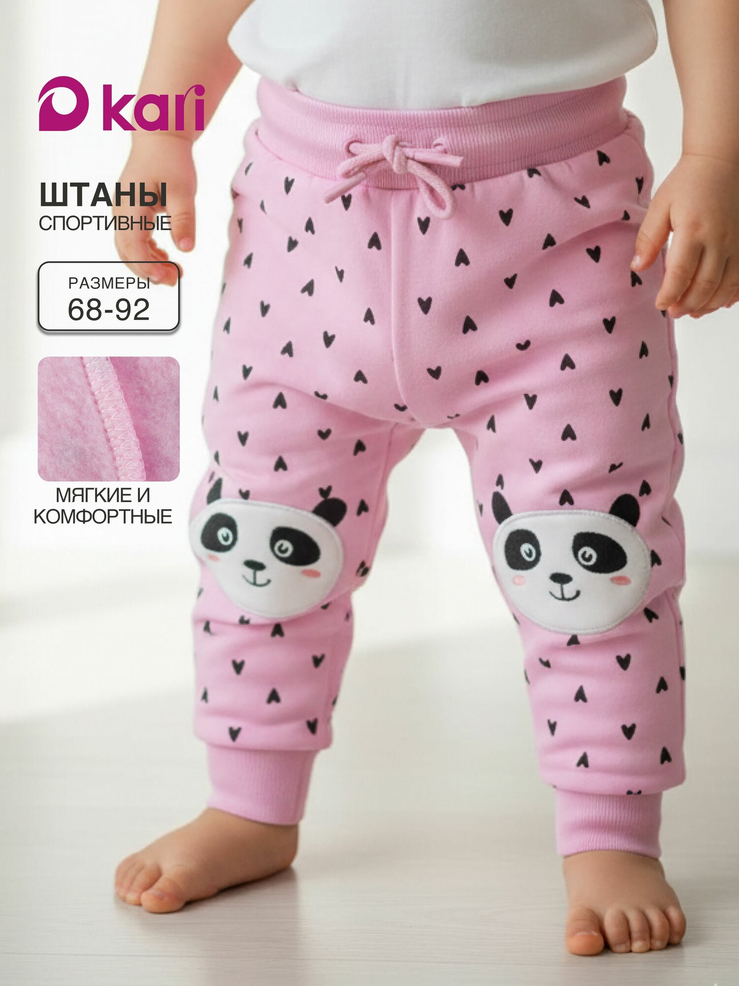 Брюки утеплённые Осень-зима 2025