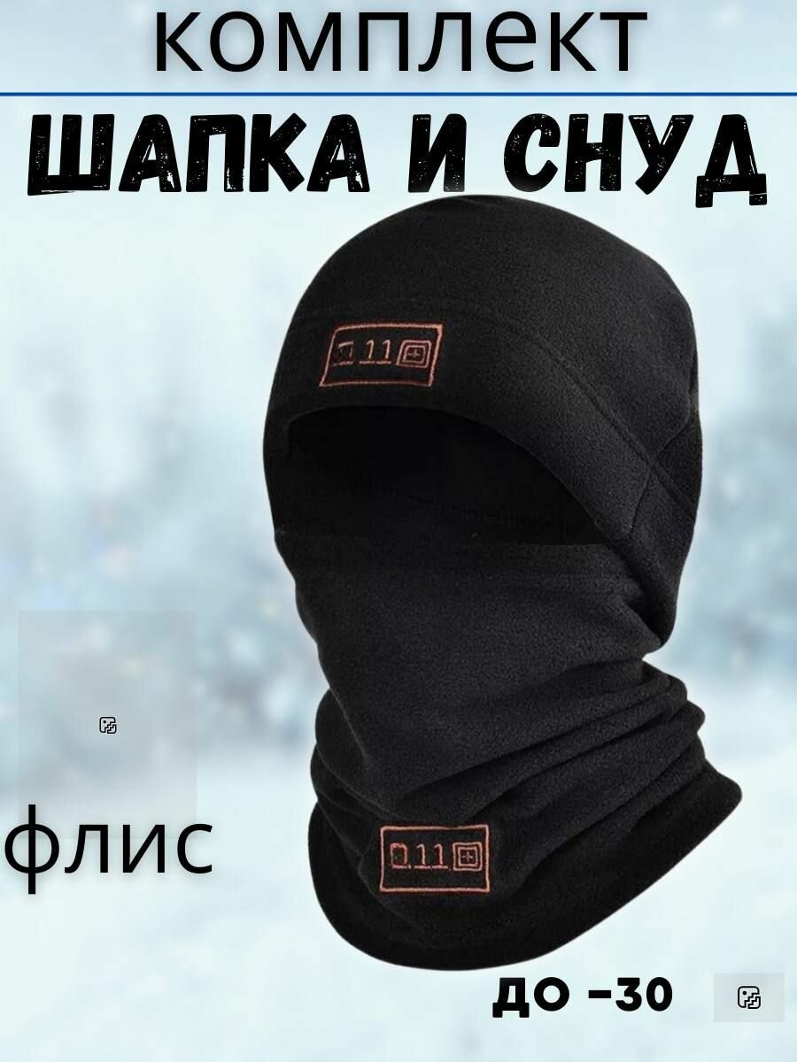 Шапка-бини Весна-лето 2024 для мужчин