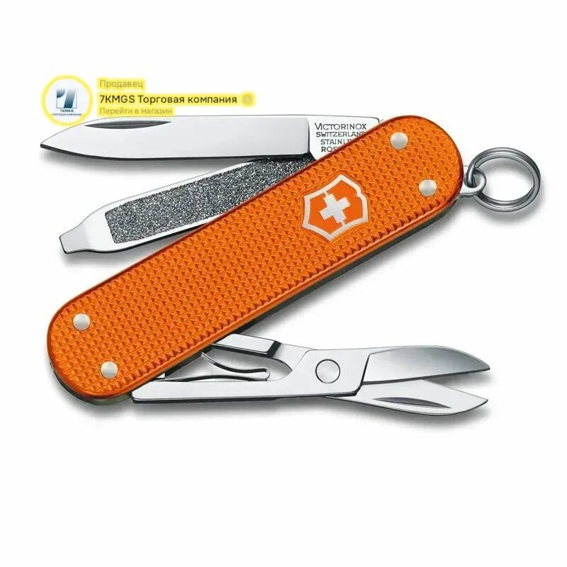 Victorinox 2021 Classic SD Alox Ограниченная серия Тигр Оранжевый 58mm Подарочная коробка