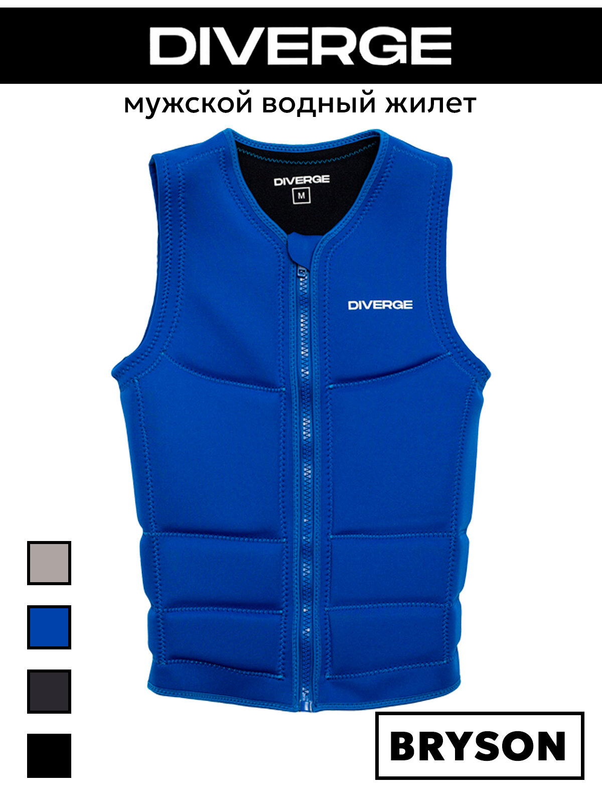 Жилет Водный Diverge Bryson Vest