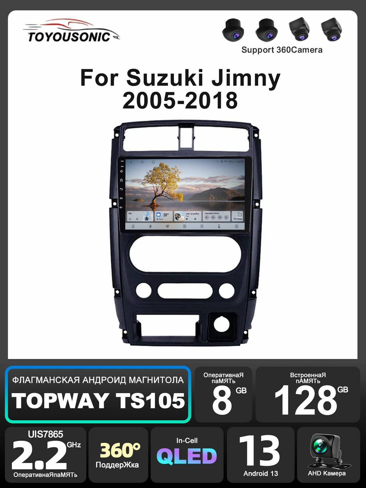Магнитола для Suzuki Jimny 2005-2018 TS105 Автомобильный процессор 4G 8 core 8+256G QLED Android 13-цифровой DSP -навигация Carplay/Android auto BT FM AM RDS WIFI-плеер