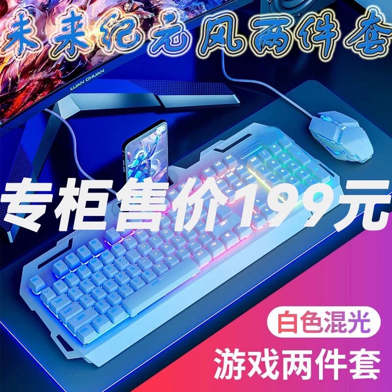 [25 New Models] Mechanical Feel Keyboard and Mouse Set, Wired Gaming Keyboard and Mouse for Laptops Mixed Color