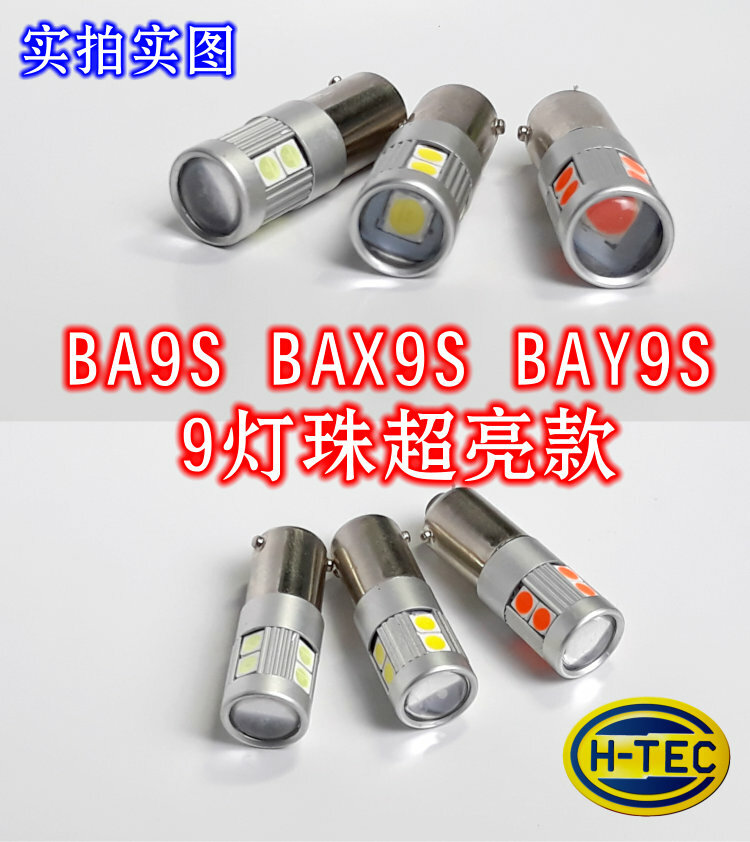 12 В 24 В CREE9 лампа бусины супер яркий автомобильный светодиодный индикатор ширины BA9S BAY9S BAX9S H6W T8.5 12В, 9