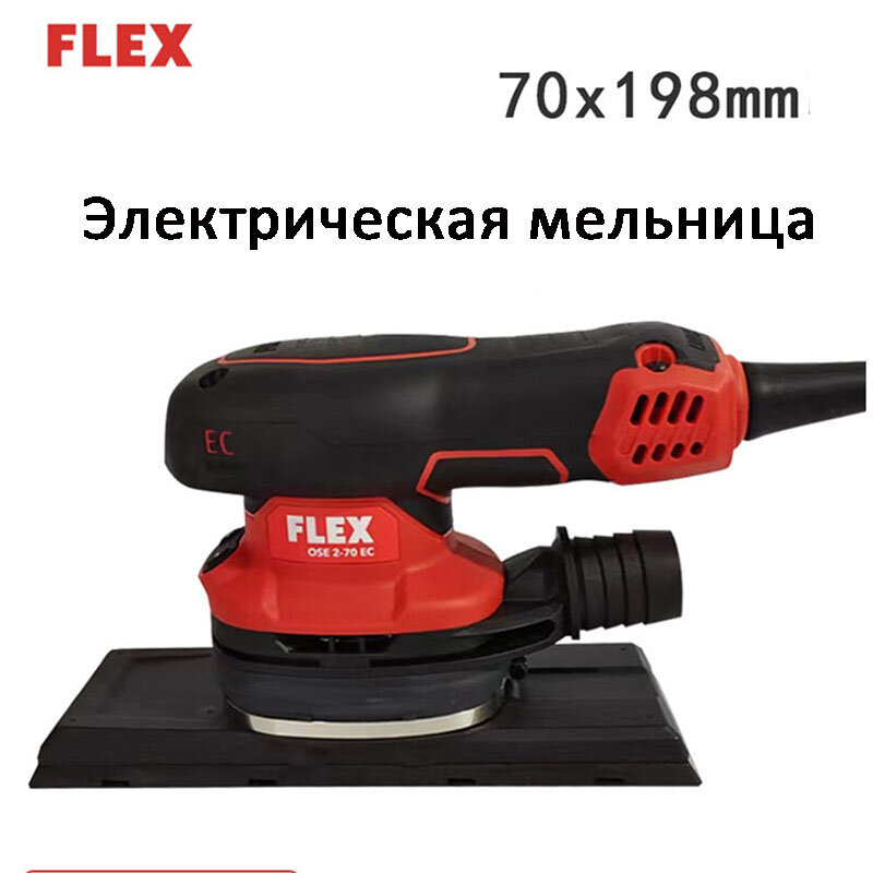 FLEX 70*198 mm Электрическая безуглеродная щетка Наждачная машина Эксцентрическая дальность 3mm Для машин.