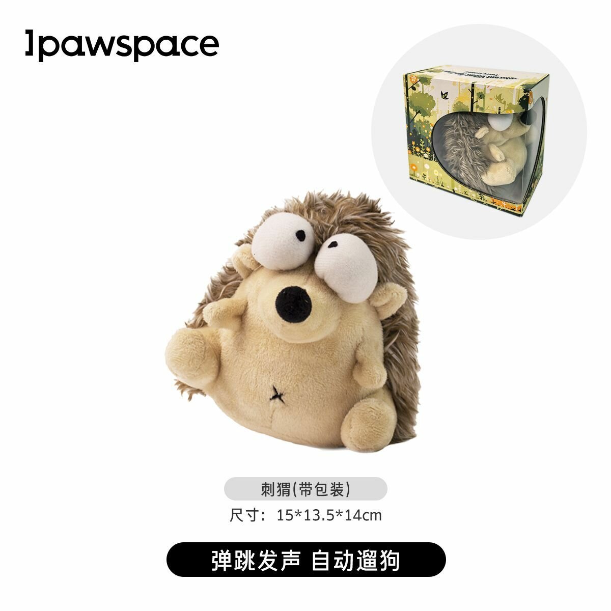 Игрушка для собак IPAWSPACE, плюшевый вибрирующий мяч, звуковая игрушка для щенков, автоматическая электрическая игрушка для выгула собак