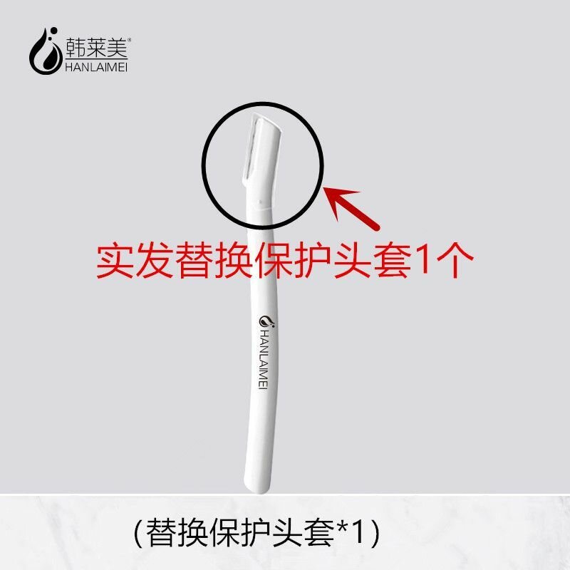 Новый триммер для бровей, бритва для формирования бровей, безопасные точные лезвия, бритва для мужчин и женщин, специальный набор, ножницы для стрижки бровей