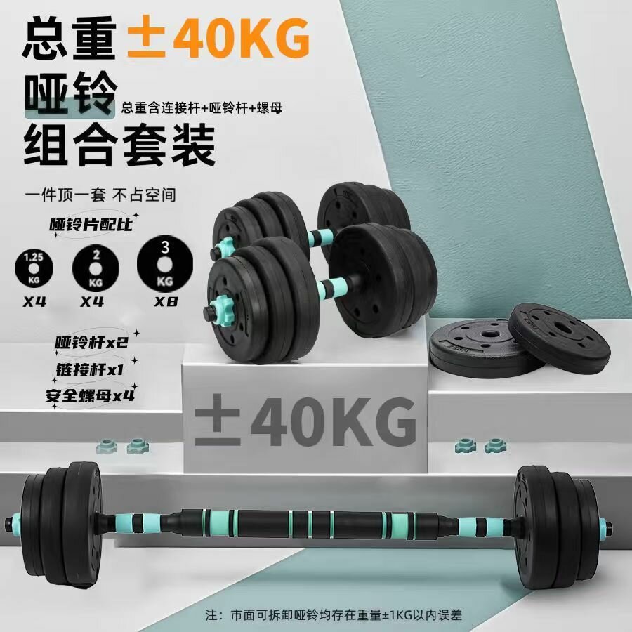 Гантели для мужчин, фитнес-оборудование с гантелями, домашние штанги, гири, регулируемый набор гантелей для тренировки мышц рук.