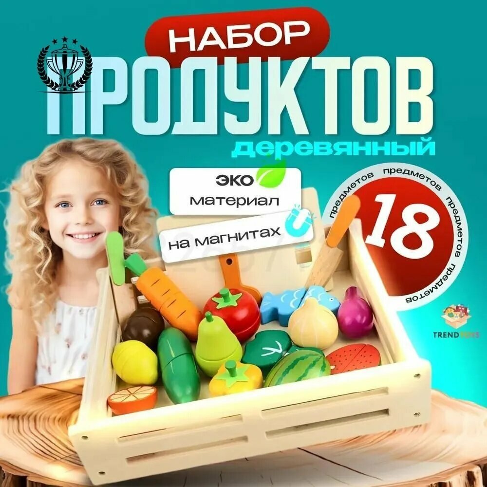 GM Игрушечные продукты, овощи и фрукты игрушечные на магнитах